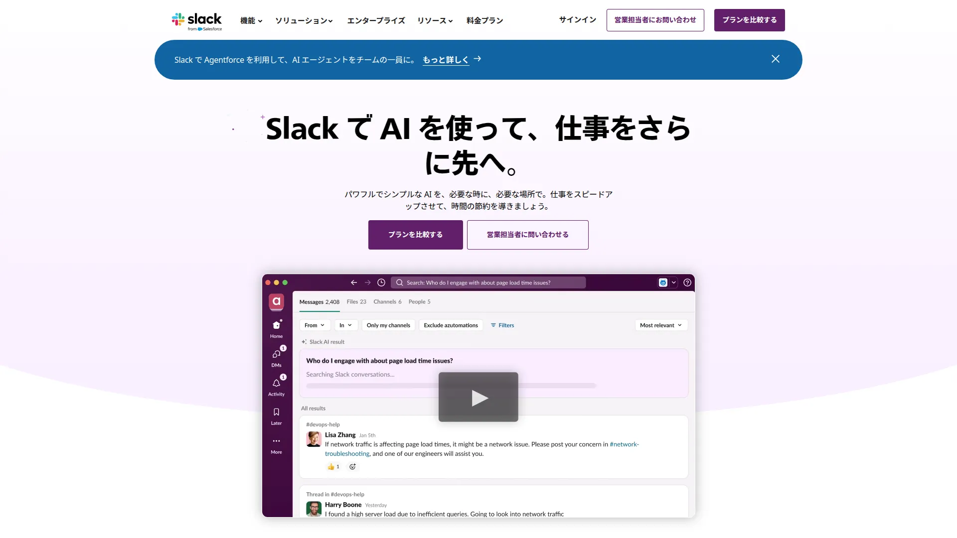Slack AI